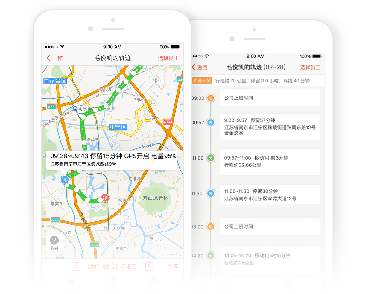 外勤管理智慧外勤员工定位管理软件sfa系统 南京朗拓信息科技有限公司